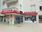 Dora Eczanesi (Antalya, Muratpaşa, Güzeloba Mah., 2243. Sok., 7), eczaneler  Antalya'dan