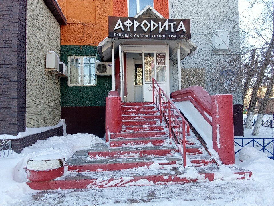 Güzellik salonu Aphrodite, Jezkazgan, foto