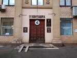 Многофункциональный студенческий офис РГГУ (Miusskaya Square No:6с6), belediyeler, devlet daireleri  Moskova'dan