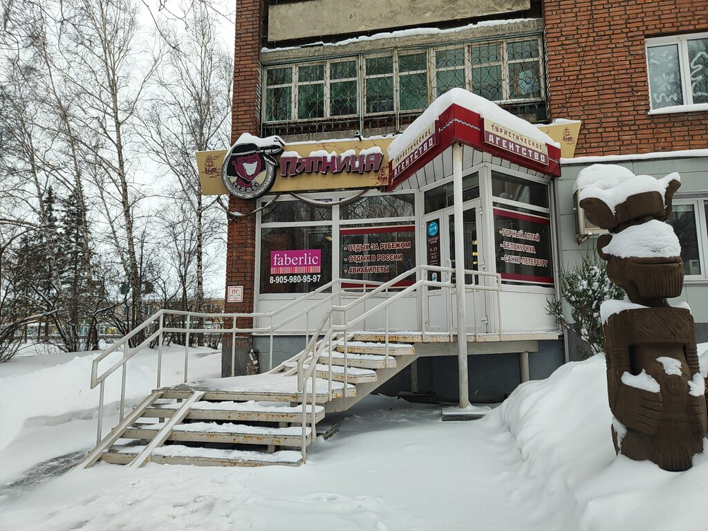 Kozmetik ürünleri ve parfümeri dağıtıcıları Faberlic, Barnaul, foto