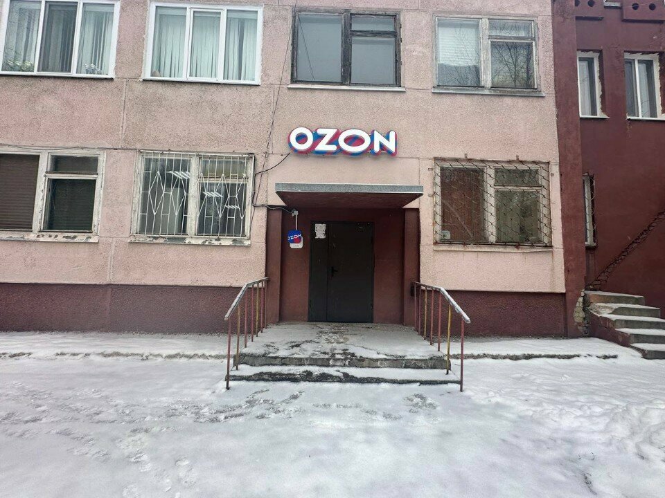 Teslimat noktası Ozon, Balakovo, foto