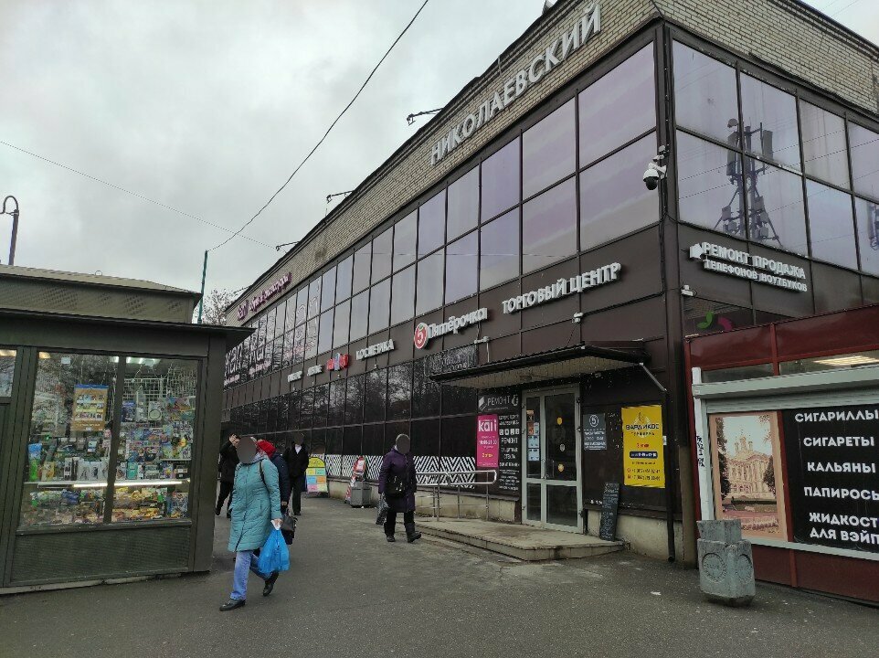 Kıyafet tamiri Ателье по ремонту одежды, Puşkin, foto