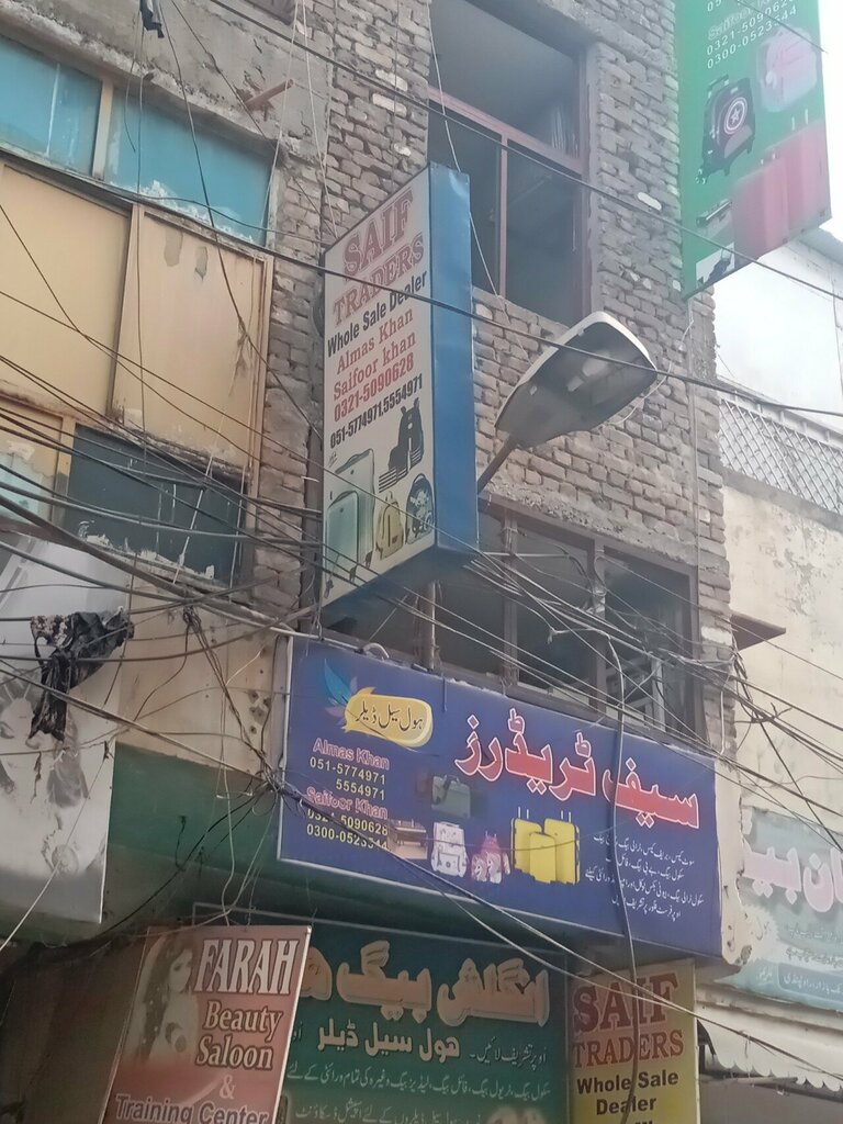 Çanta ve valiz mağazaları Saif Traders, Rawalpindi, foto