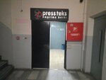Pressteks (Kemalpaşa Mah., Nebioğlu Sok., No:8/1, Küçükçekmece, İstanbul), tekstil fabrikaları  İstanbul'dan
