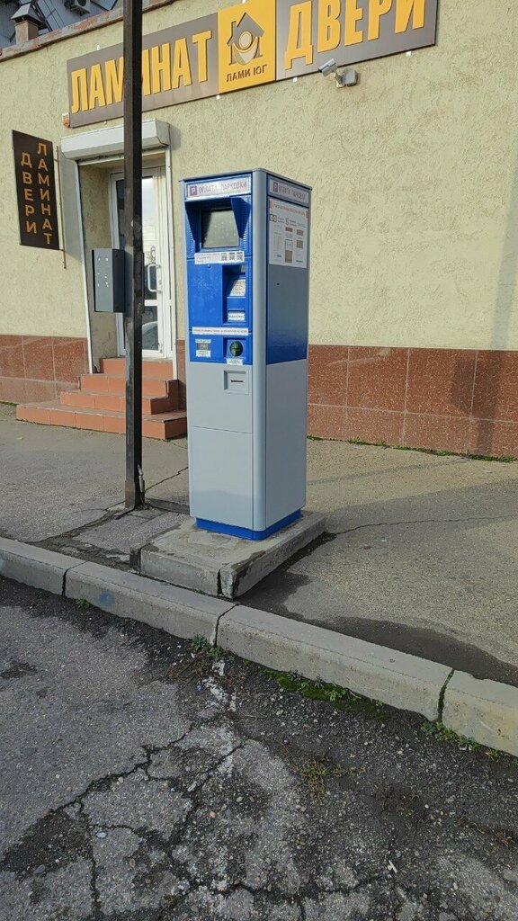 Parkomat Паркомат 1141, Krasnodar, foto