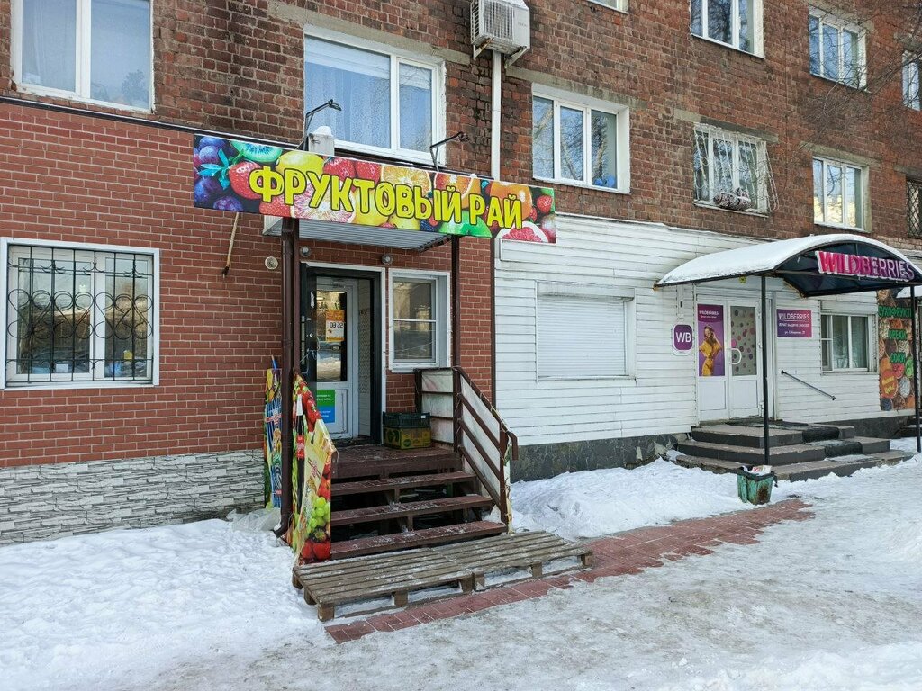 Manavlar Фруктовый рай, Irkutsk, foto
