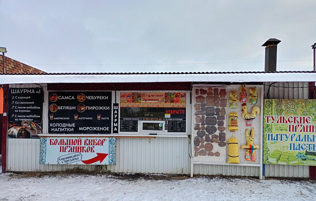 Fast food Шаурмичная, Riazanskaya oblastı, foto