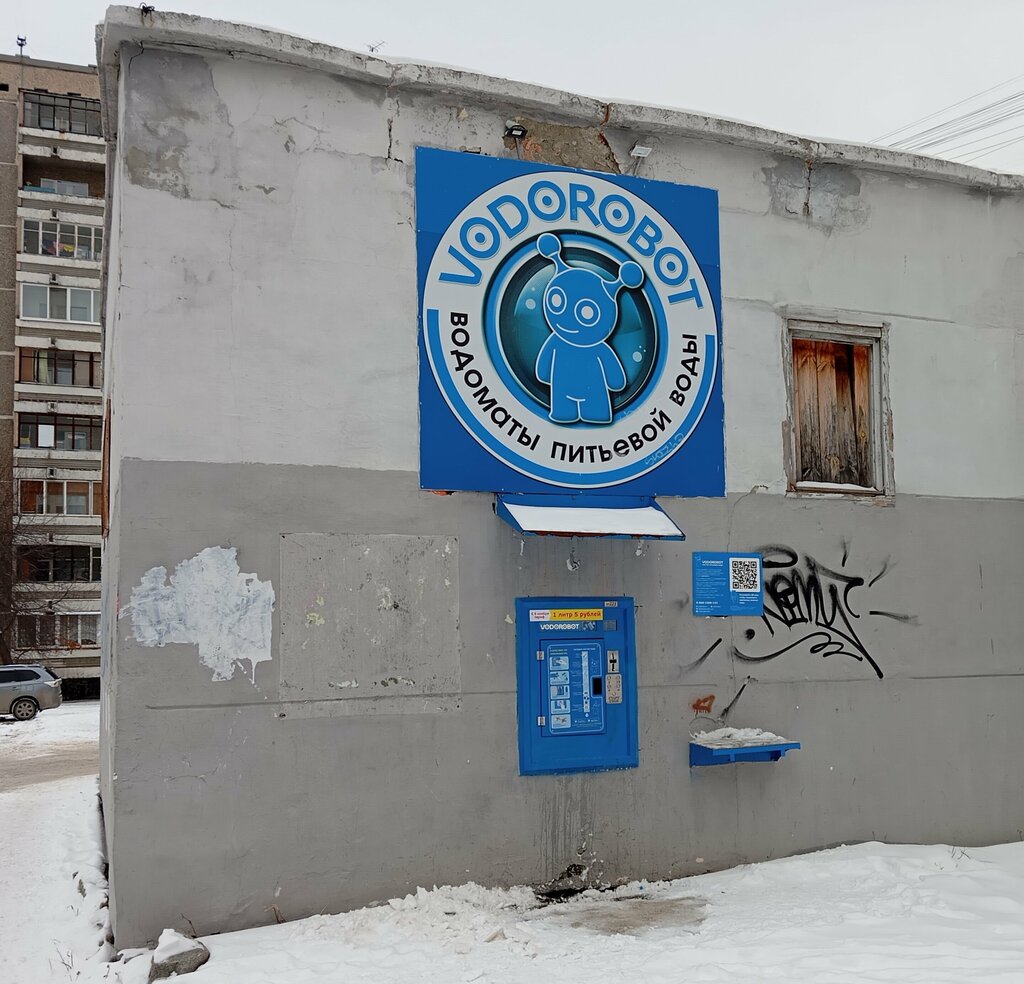 Su satışı Vodorobot, Yekaterinburg, foto