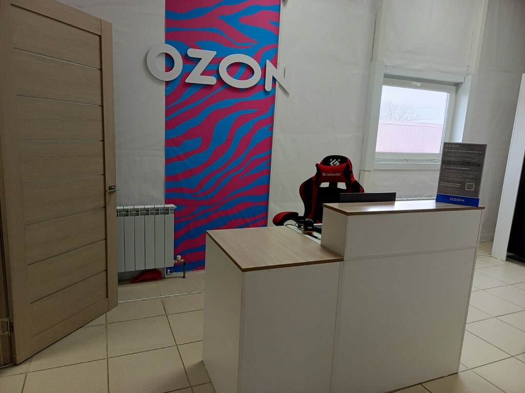 Teslimat noktası Ozon, Orenburg, foto