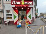 Лакомка (ulitsa Abdully Aliyeva No:14), market  Makhachkala'dan