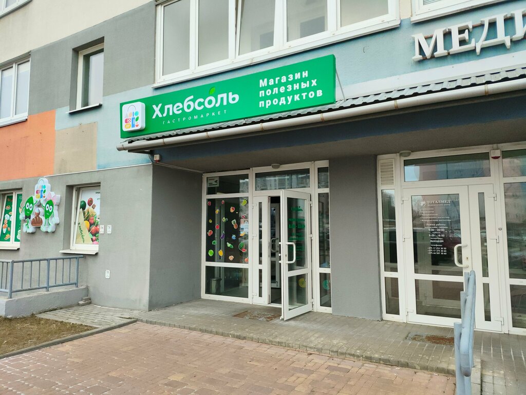 Market ХлебСоль, Minsk, foto