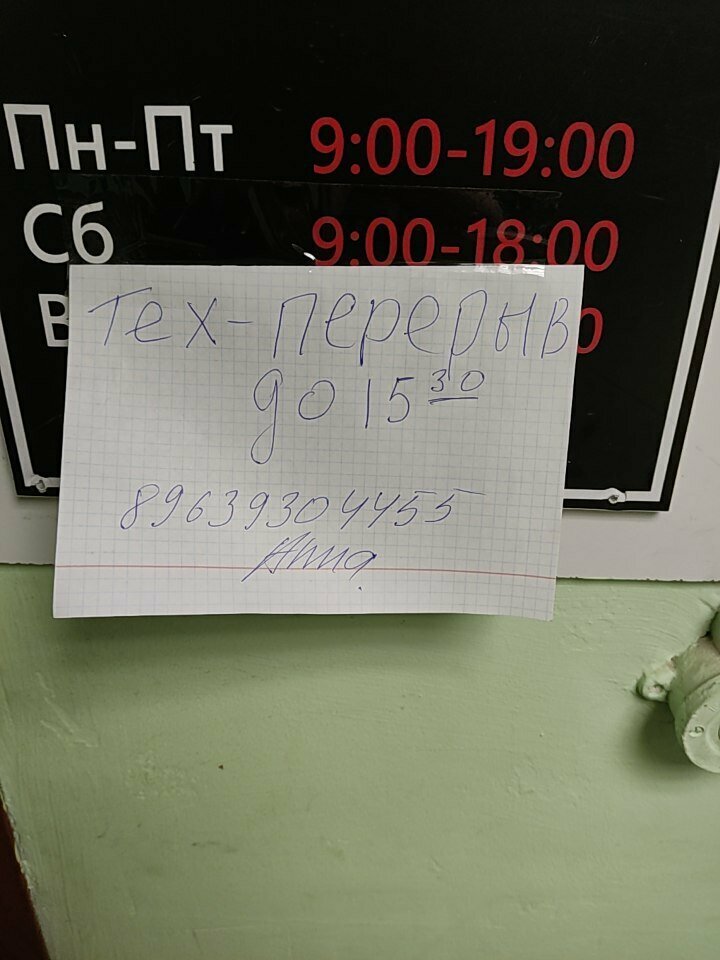 Kuaförler Парикмахерская Экономка, Kostroma, foto