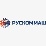 Ruskommash (Engelsa Street No:19), özel üretim araç ve ekipmanları  Yekaterinburg'dan