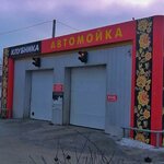 Clubnika (ulitsa 60 let SSSR No:45/5), oto yıkama  Balakovo'dan