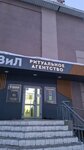 ЗЕМЛЯ И ЛЮДИ (Sovetskaya ulitsa No:70В), yönetim ofisi  Birobidgan'dan
