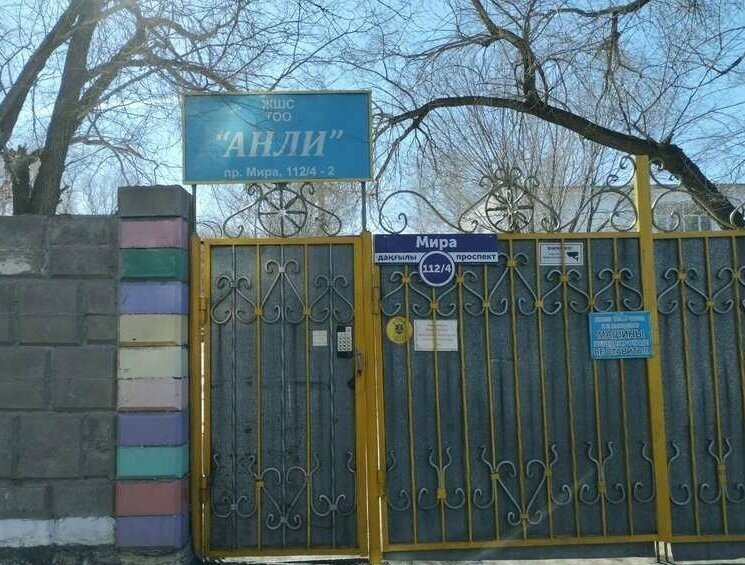 Anaokulları Too Anli, Temirtav, foto