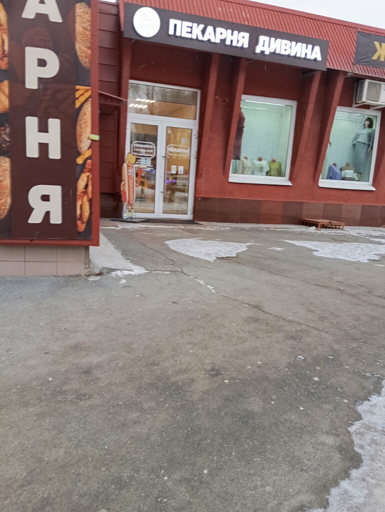 Ekmek fırını Пекарня Дивина, Tiumen, foto