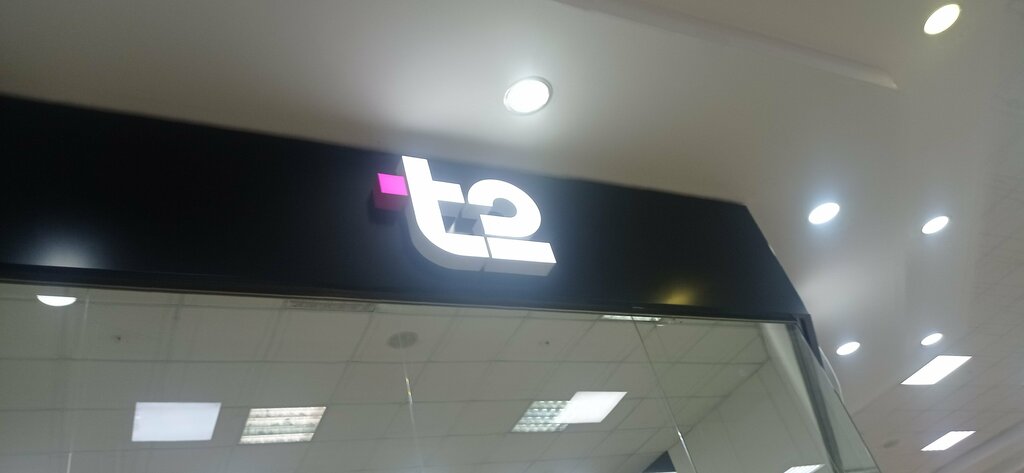 GSM operatörleri T2, Kansk, foto