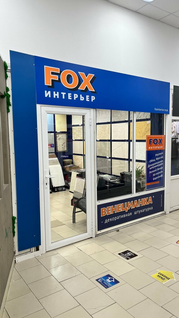Dekoratif kaplama hizmetleri Fox Interior, Domodedovo, foto