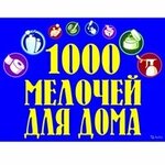 Магазин хозтоваров и бытовой химии (Mira Avenue No:49), ev temizlik ürünleri  Moskova'dan