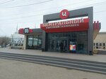 Центральный (Dakhadaeva Street No:109), alışveriş merkezleri  Makhachkala'dan