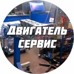 Двигательсервис (Electrovoznaya Street No:17к3), motor tamiri  Nijni Novgorod'dan