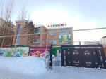 Ayaulym 2 (Amanat kóshesi No:12, Qaraótkel shaǵyn aýdany), anaokulları  Astana'dan