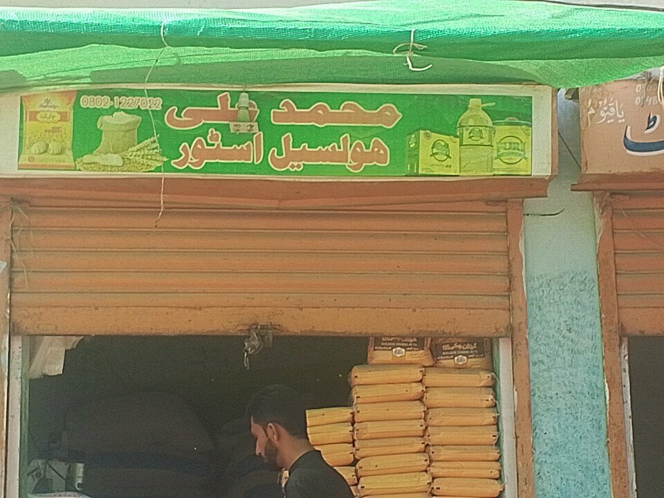 Un ve tahıllar Muhmmaad Ali whole sale, Karaçi, foto