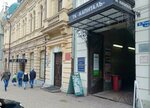 Лицо и тело (Karla Marxa Avenue No:56), güzellik salonu  Stavropol'dan