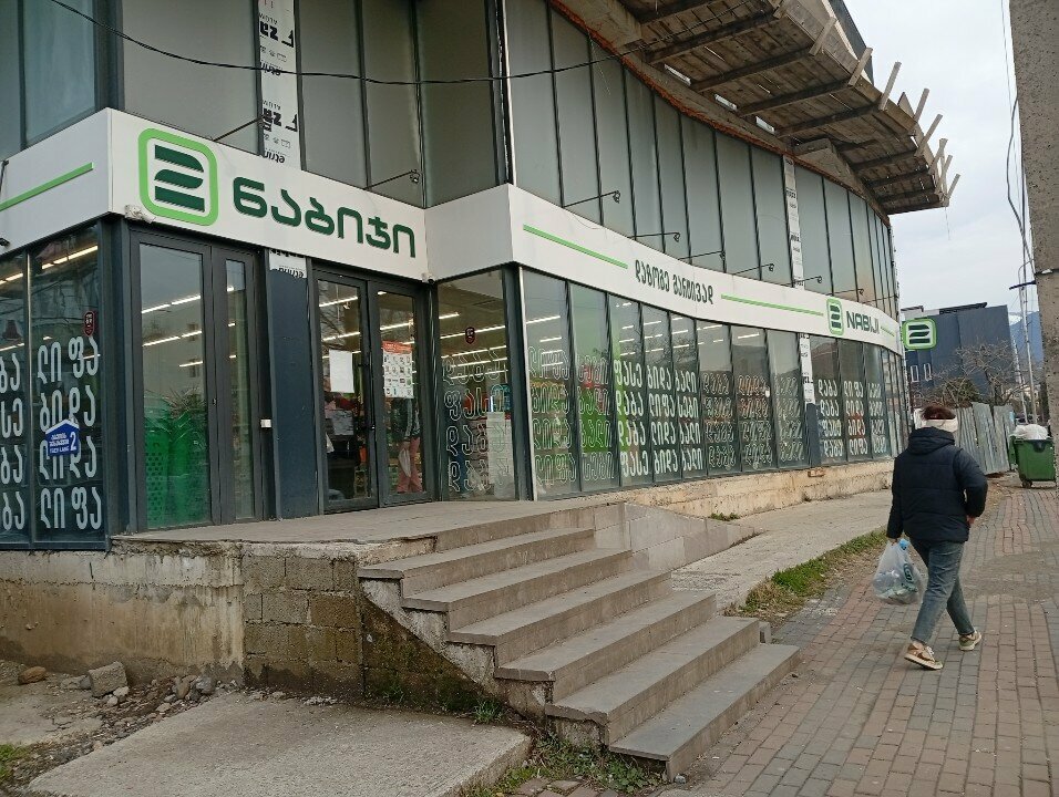 Süpermarket Ori Nabiji, Batum, foto