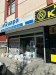 Kalaycıoğulları Sıhhi Tesisat (Büyük Kumköprü Cad., No:135A, Karatay, Konya), sıhhi tesisat hizmetleri  Konya'dan