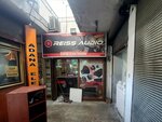 Zafer (Karasoku Mah., Karasoku Sokak, No:37/22, Seyhan, Adana), elektronik eşya mağazaları  Adana'dan