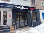 TopMan (50 Let SSSR Street No:6), berberler  Ufa'dan