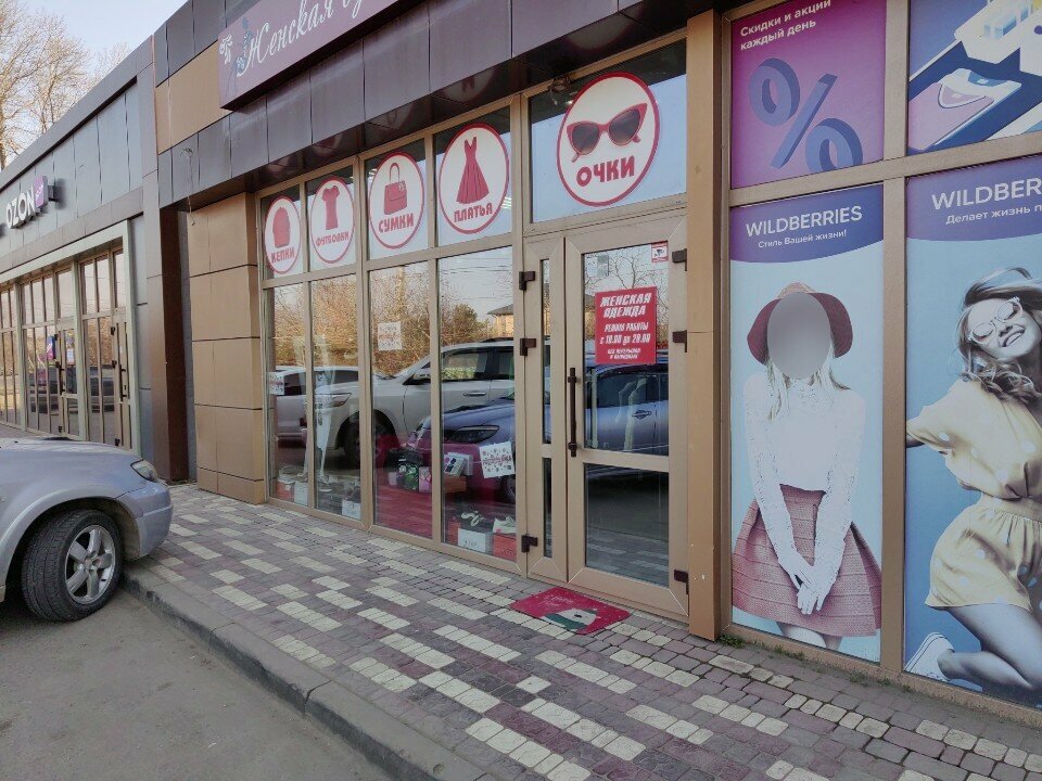 Giyim mağazası Магазин женской одежды, Adıge Cumhuriyeti, foto