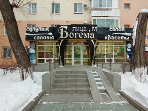 Massage Room (Petrov kóshesi No:20), masaj salonları  Astana'dan