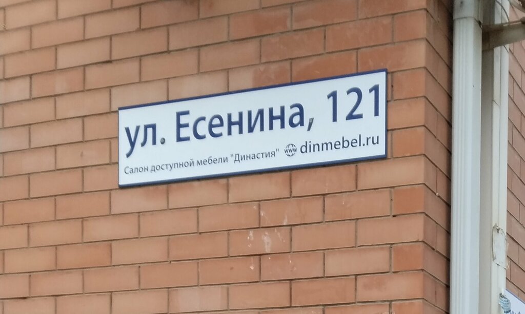 Sanayi kuruluşu Реновация и девелопмент, Krasnodar, foto