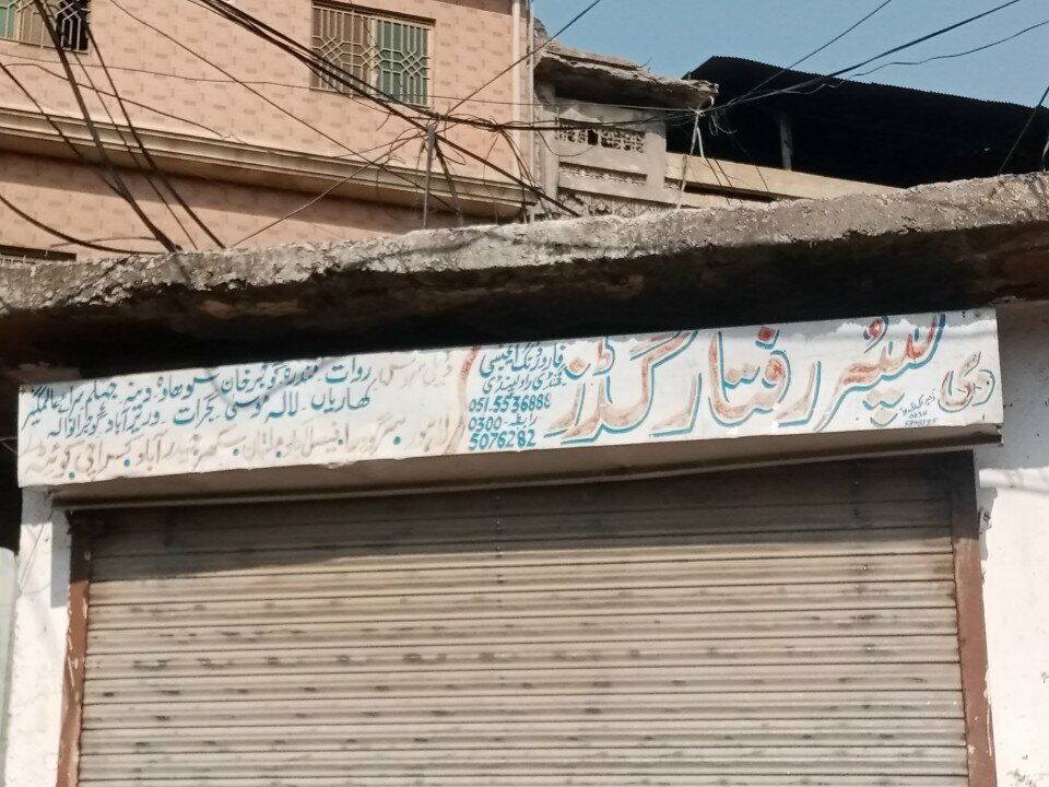 Lojistik firmaları Super Raftar Goods, Rawalpindi, foto
