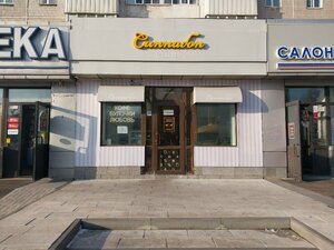 Cinnabon (Sáken Seıfýllın kóshesi No:35, Astana), ekmek fırını  Astana'dan