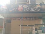Nadeem chatkhara (The ABC School Street No:29A), restoran  Karaçi'den