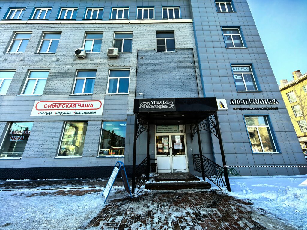 Emlak ofisi Status недвижимость, Berdsk, foto