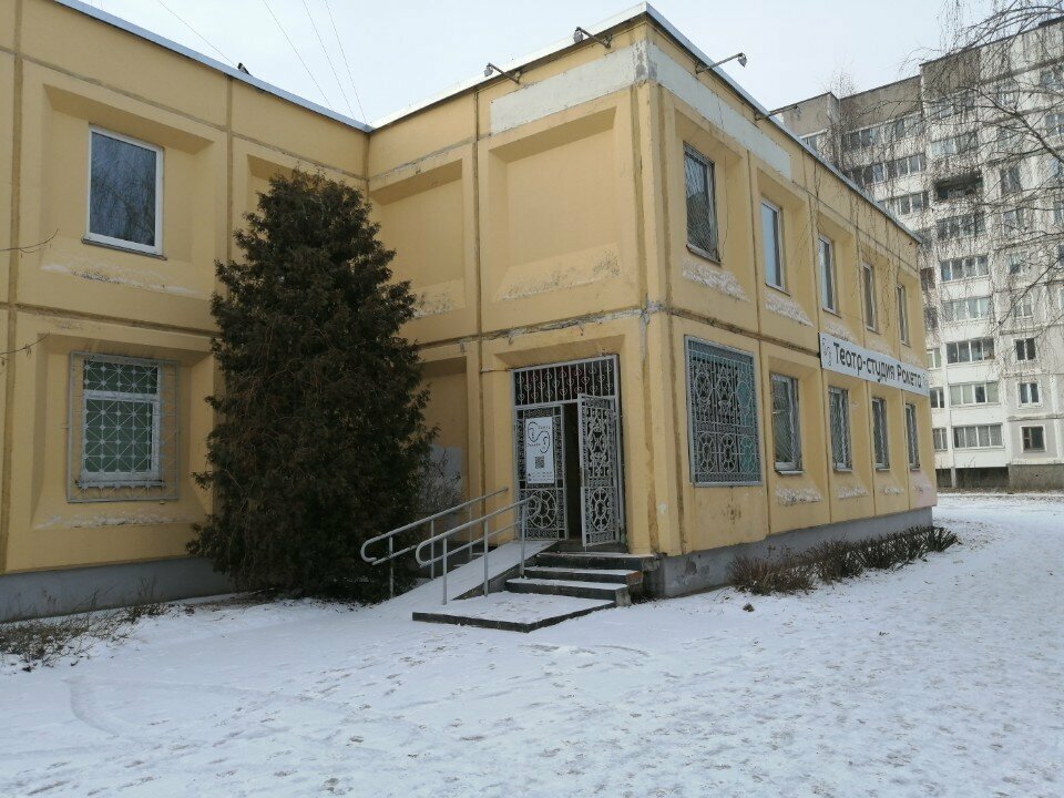 Tiyatrolar Республиканское общественное объединение детского театрального творчества театр-студия Ракета, Minsk, foto
