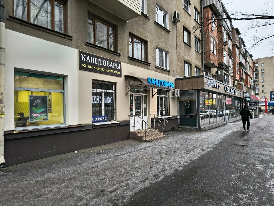 Kırtasiyeler Канцтовары, Vladikavkaz, foto