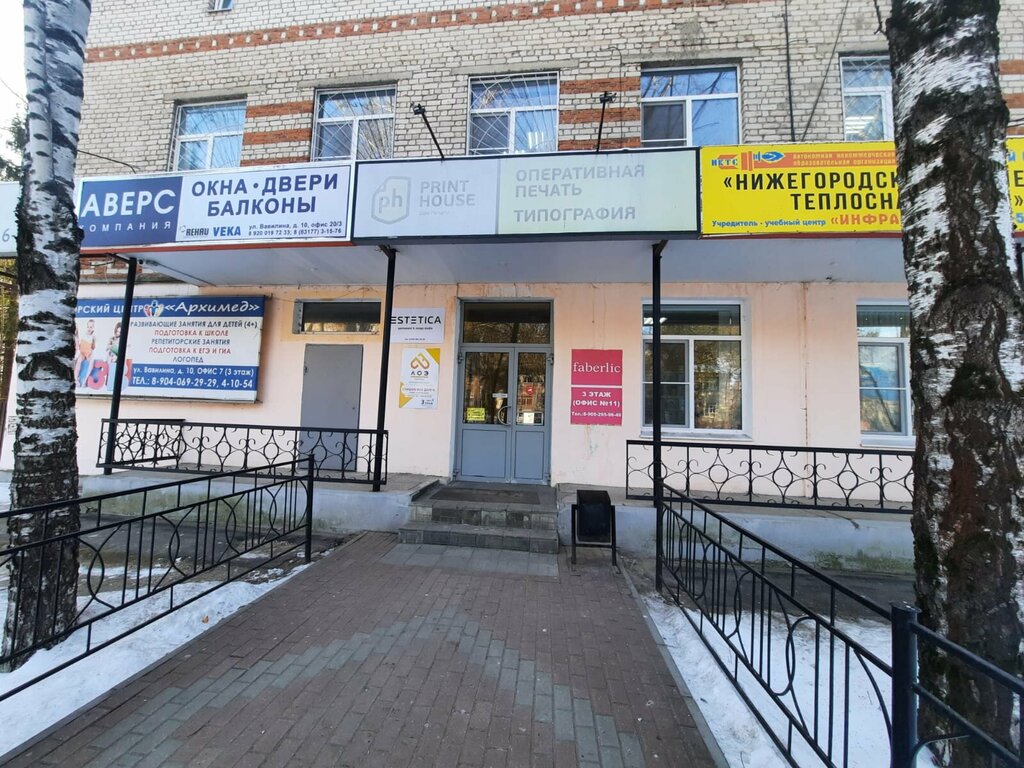 Hukuk büroları Лоэ, Vyksa, foto