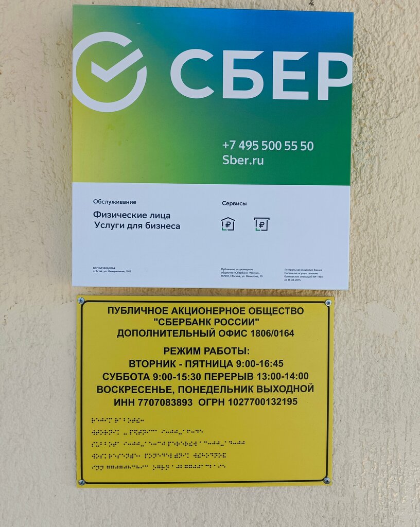 Banka Sberbank, Krasnodarski krayı, foto