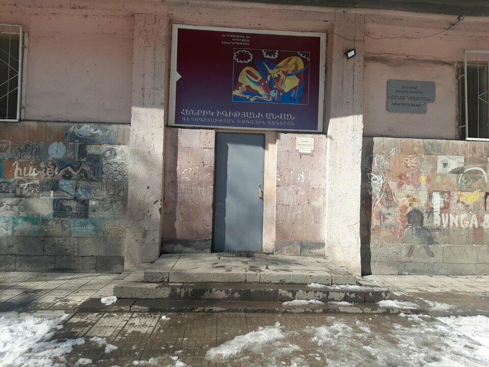 Sanat okulları Образовательный комплекс Акопа Коджояна, Erivan, foto