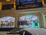 Store Clothing store (Amir Temur Avenue No:3), giyim mağazası  Çırçık'tan