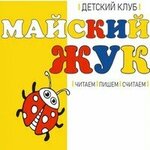 May bug (prospekt Stroiteley No:17), çocuk ve gençlik merkezleri  Engels'ten