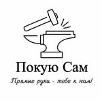 Покую Сам (улица Микоян No:66), metal ürün firmaları  Talitsa'dan
