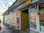 ПивоМания (Budapeshtskaya Street No:19к1Б), bira dükkanı  Saint‑Petersburg'dan