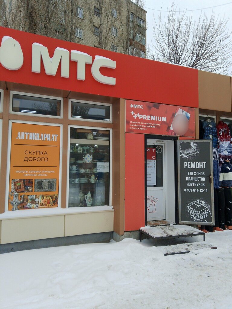 Cep telefonu ve aksesuarları satış mağazaları Mts, Saratov, foto